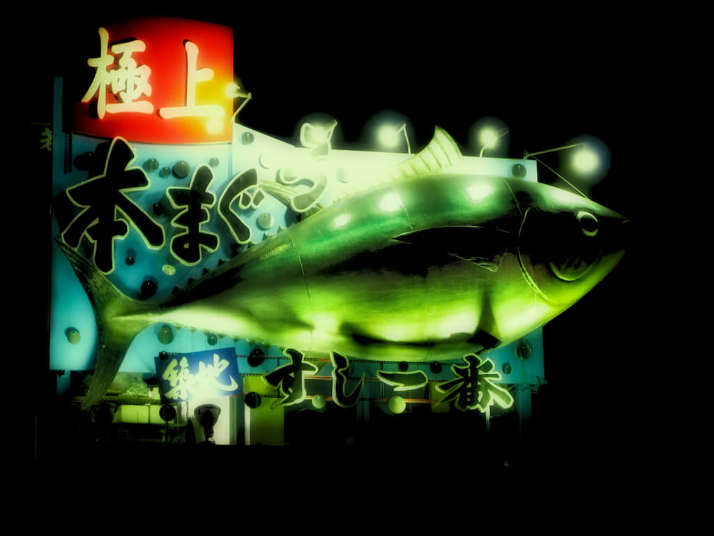 Flying Tuna: 築地市場 Tsukiji Fish Market (Tokyo Fish Market)